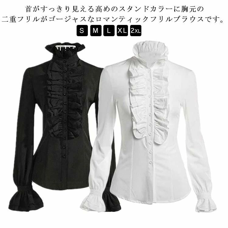 首がすっきり見える高めのスタンドカラーに胸元の二重フリルがゴージャスなロマンティックフリルブラウスです。ウエストがシェイプされているのでラインが綺麗。後ろ姿のシルエットも美しい。ボタンは上までかけても開けてもどちらでもOK。上に着るジャケッ...