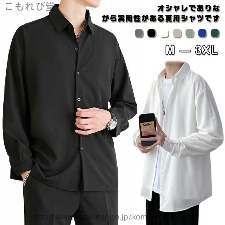 生地がサラサラでシワが出来にくく汗が速乾するオシャレでありながら実用性がある夏用シャツです。さらさらとした質感で、ひんやりと心地よい冷たさを感じる肌触り。爽やかな着心地で、暑さからのストレスを感じにくくしてくれます。ドルマン特有のゆるシルエ...