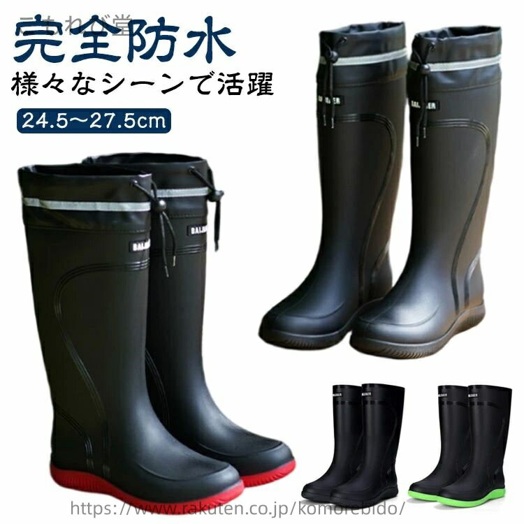 【24.5〜27.5cm】様々なシーンで活躍普段使いもできるデザイン農作業、ガーデニング、キャンプ、釣りなど、アウトドアでも活躍。履き口部分はゴム入りで、絞る事ができる。上からも水が入らない脚にフィットさせれば、雨や泥が入らない。凹凸のある...