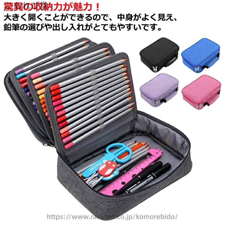 驚異の収納力が魅力！大きく開くことができるので、中身がよく見え、鉛筆の選びや出し入れがとてもやすいです。ペンケースだけでなく、お化粧ポーチとしても使えちゃう！スマホのアクセサリーなども収納可能！お気に入りの文房具をたっぷり詰め込めこんで、楽...