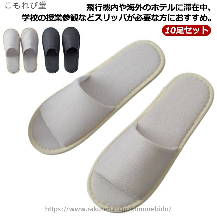 飛行機内や海外のホテルに滞在中、学校の授業参観などスリッパが必要な方におすすめパイル生地を使ったスリッパで、とても肌ざわりがよく、ふわふわな履きごこちを実感できます。スリッパの底面にはEVA素材を使用。フローリングの床でもすべりにくくスムー...