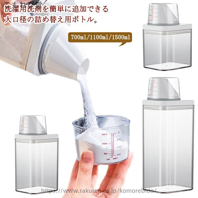 洗濯用洗剤を簡単に追加できる大口径の詰め替え用ボトル。詰め替え時に便利な大口デザインなのもポイント◎漏れを防ぐために2重のリングリングがあります。透明なデザインで、残り容量が見やすい。ボトルキャップにはメモリが付いているので簡単に計量できま...