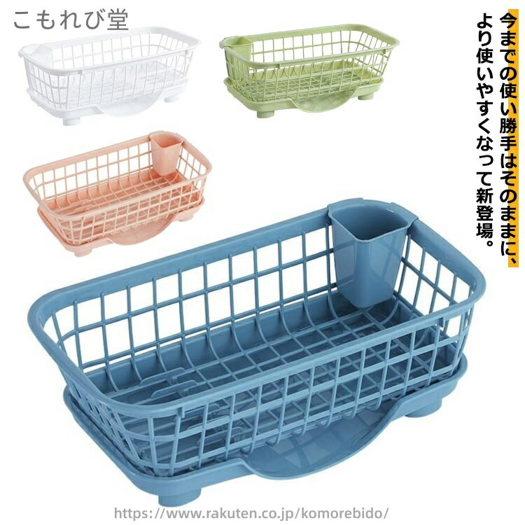今までの使い勝手はそのままに、より使いやすくなって新登場。水がシンクに直接流れる！人気の水切りバスケットがより進化！狭い場所に置けるスリムサイズ。一人暮らしのキッチンにぴったり。 サイズ F サイズについての説明 図記通り 素材 PP 色 ...