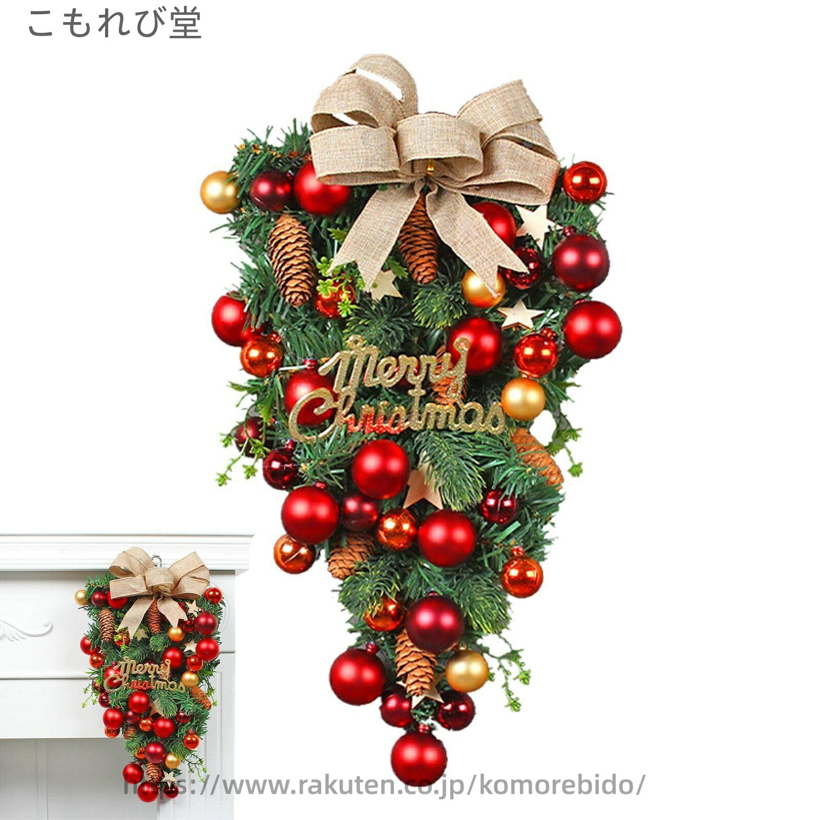 クリスマスリースには、魔よけと、豊作をお願うという意味があると言われています。サイズ47cm×23cm×9cmのクリスマスリースです。存在感たっぷり！クリスマスの雰囲気アップ！玄関やお部屋のドアをかわいく彩るクリスマスリースです☆ クリスマ...