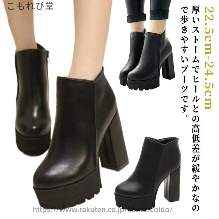 ・厚底チャンキーヒールブーツ　　　　・バックスタイルやレッグラインをきれいに見せるデザインです。　　　　・厚いストームでヒールとの高低差が緩やかなので歩きやすいブーツです。　　　・サイドファスナーで着脱スムーズ サイズ 35(22.5cm)...