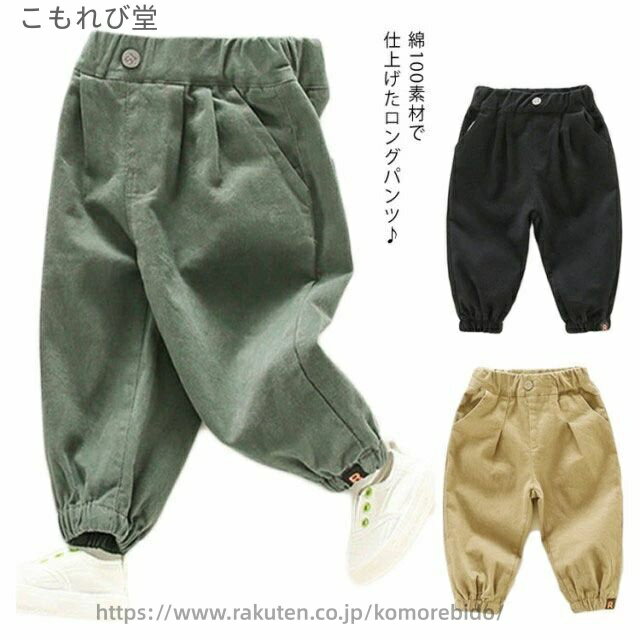 綿100素材で仕上げたロングパンツ♪柔らかなコットン100素材で履き心地優しいです♪ウエストゴムなのでストレスフリーです♪前後それぞれのポケットがついてあります。裾口ゴム仕様で冷気を遮断してくれる♪無地シンプルなデザインなのでトップスとのコ...