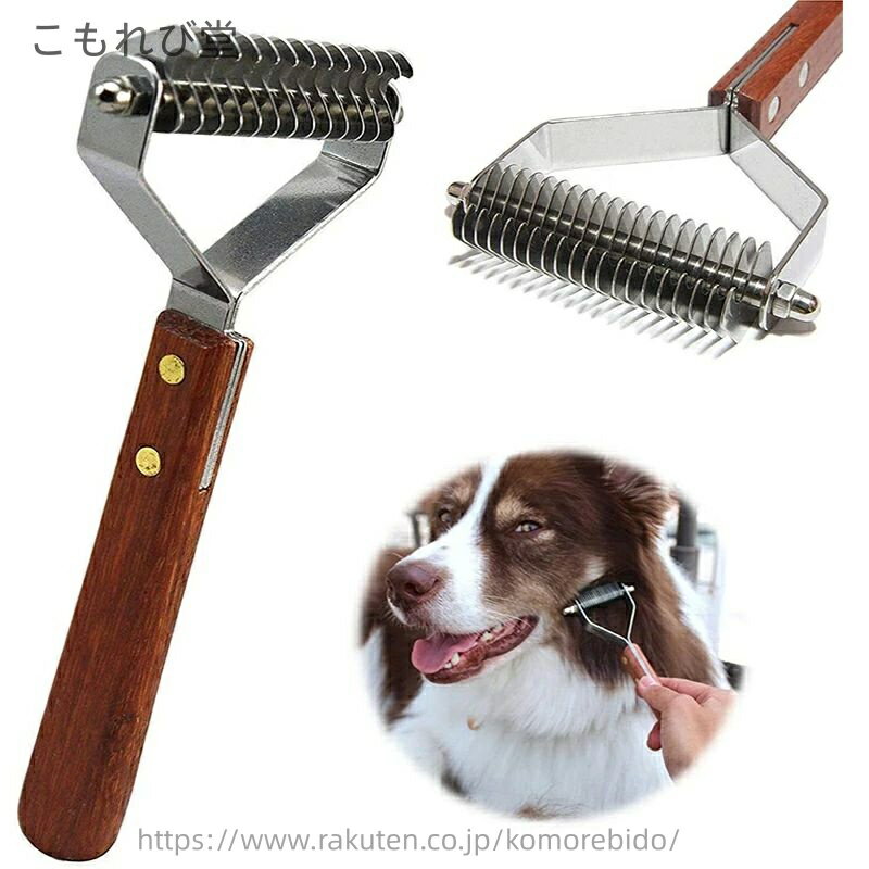 送料無料 ペット用ブラシ 犬 毛玉取り 猫 抜け毛取りブラシ 厚い髪結び除去 ステンレス 高級 多用途 両目くし 中型犬 大型犬 中毛 長毛対応 両面 毛玉を防ぐ ムダ毛取除き ワンプッシュで抜け毛除去 ペット櫛 ペット用ブラシ 犬 毛玉取...