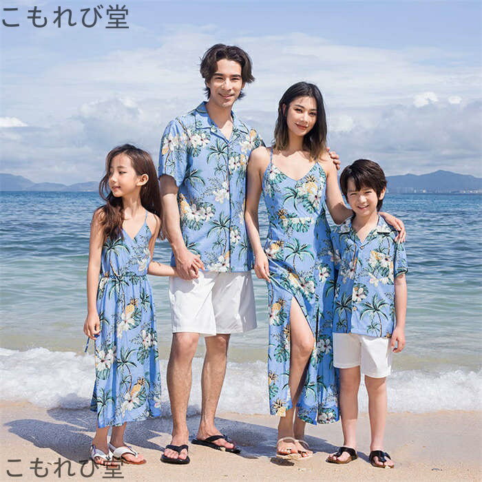 商品名：親子ペア 親子コーデ ワンピース アロハシャツ レディースワンピース メンズシャツ キッズワンピース リンクコーデ 親子セット 親子ペアルック 親子服 家族ペアルック 子供アロハシャツ キッズシャツ 子供ワンピース 半袖 親子お揃い...
