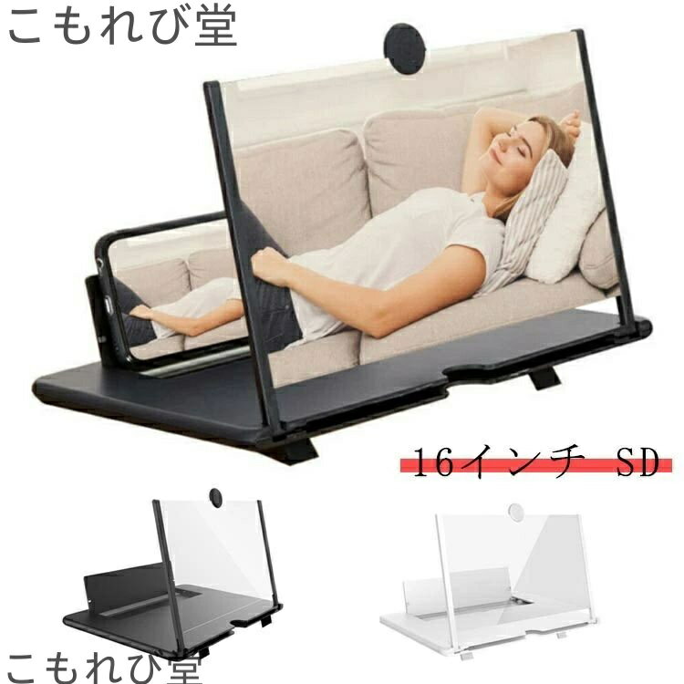 16インチ SD高解像度3Dスマホ拡大鏡は、高精細光学技術を採用し、スマホの画面を5倍に拡大し、小さな画面を見ることによる疲労を減らすことができる。照明と携帯用の設計は、画面を拡大し、有害な青色光を減らします。便利な引き出しデザイン。 サイ...