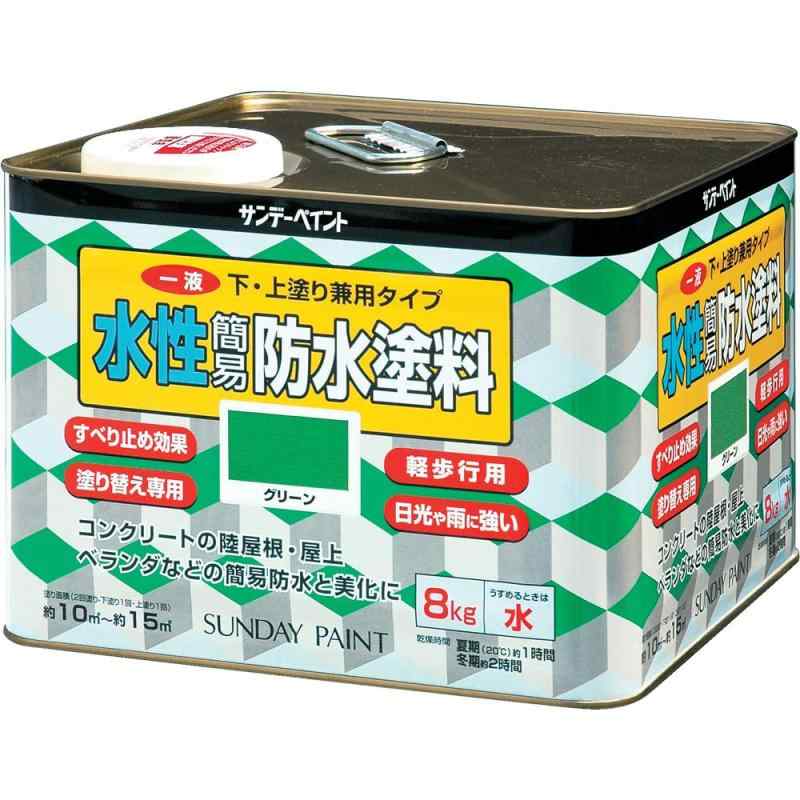 サンデーペイント SP一液水性簡易防水塗料