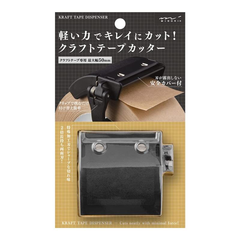 DESIGNPHIL ミドリ(MIDORI） テープカッター クラフトテープカッター 黒 49093006軽い力でキレイに切れるコンパクトサイズのクラフトテープカッターです。本体付属のクリップでガムテープへの着脱が簡単です。刃が露出していな...