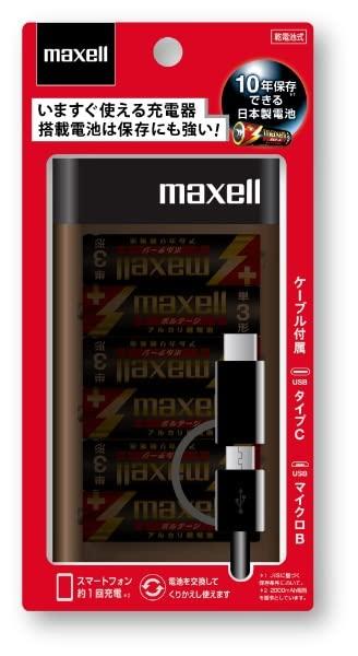 マクセル(Maxell) アルカリ乾電池式充電器 MPC-CD6V800通気性の良いレザーの裏地通気性の良いレザーの裏地