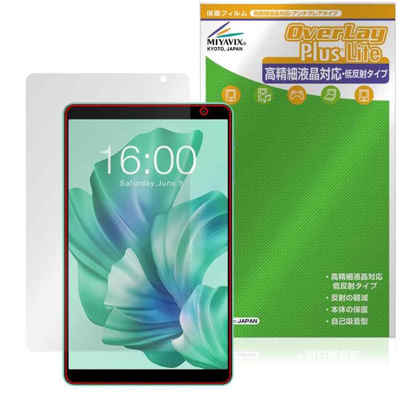 ミヤビックス Teclast P85T 対応 保護 フィルム 高精細対応 反射防止 防指紋 防気泡 日本製対応機種 Teclast P85T貼り付け失敗交換サービス対象品。液晶画面保護シート1枚 貼り付け失敗交換サービス対象品。背面保護シー...