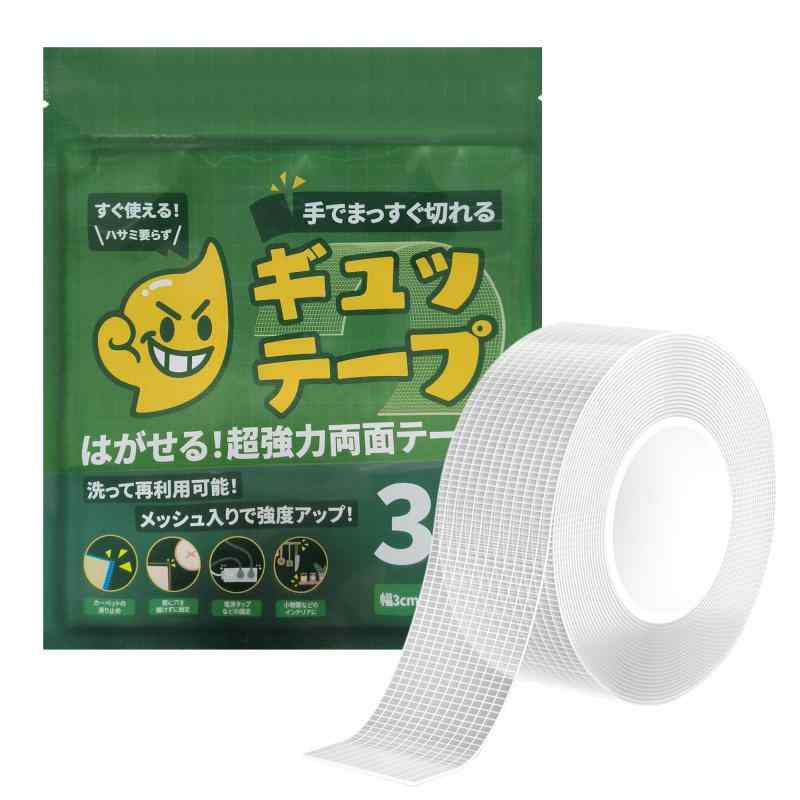 ギュッテープ 魔法のテープ 両面テープ 超強力 万能 透明 貼ってはがせる のり残らず 洗える 繰り返し利用 大容量 自由にカット 多用途 家中すっきり 浮かせる収納 滑り止め マスキング 地【ネットで大絶賛魔法の両面テープ】​ ネット上で...