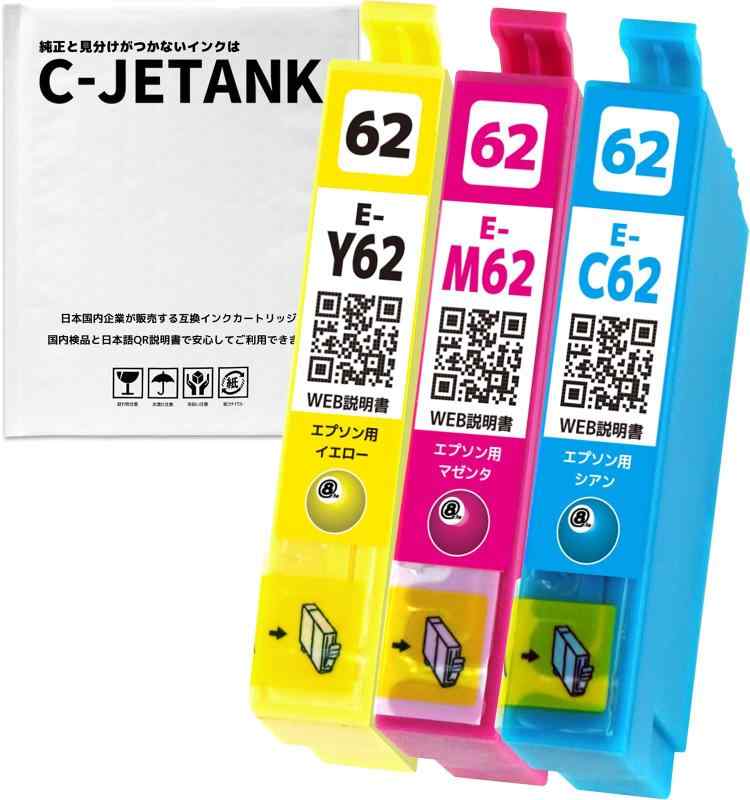 IC62IC62エプソン対応機種：● PX-204 ● PX-205 ● PX-403A ● PX-404A ● PX-434A ● PX-504A ● PX-504AU ● PX-605F ● PX-605FC3 ● PX-605FC5 ...