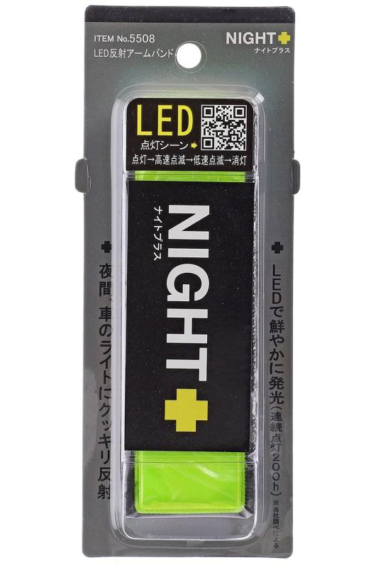 マイスト NIGHT+ LED反射アームバンド