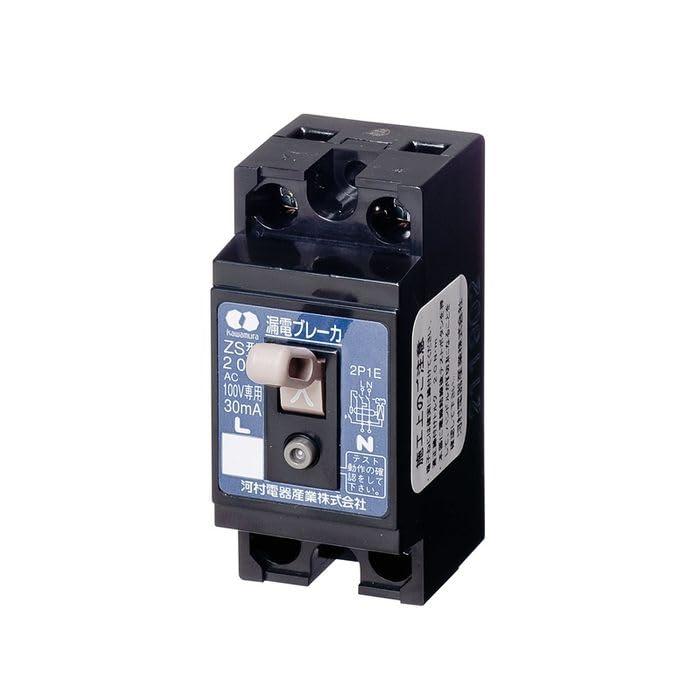 河村電器 小型 漏電ブレーカ ZS 2P1E20-