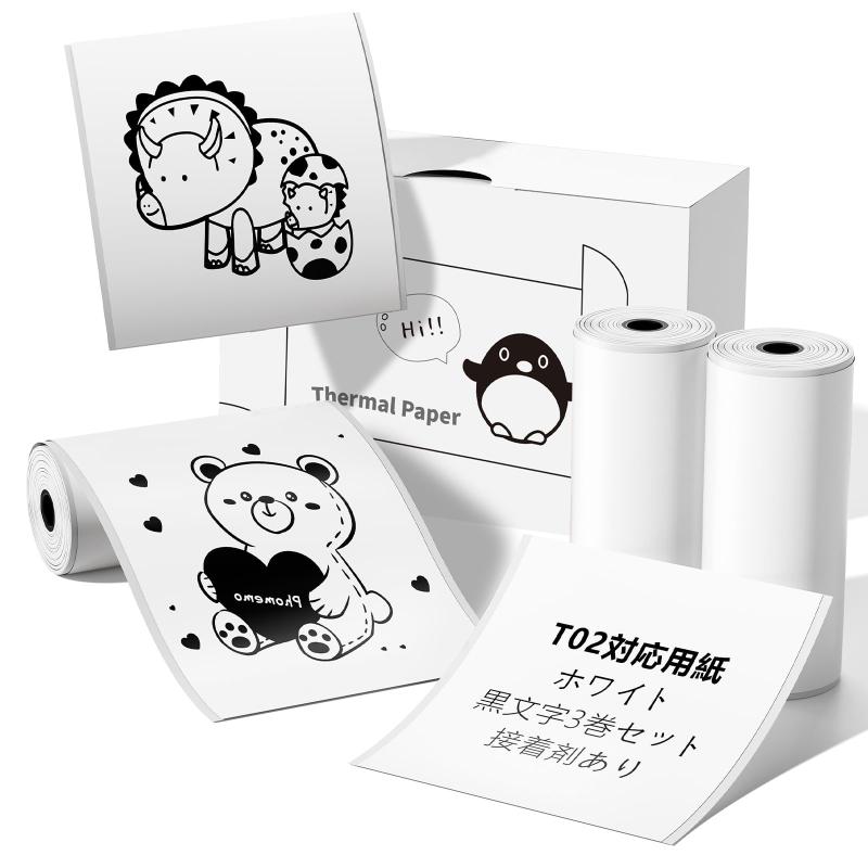 Memoking 53mmロール紙 Phomemo M02 / M02S / M02PRO / M03 用紙 サーマルシール紙 白い感熱写真紙3巻…