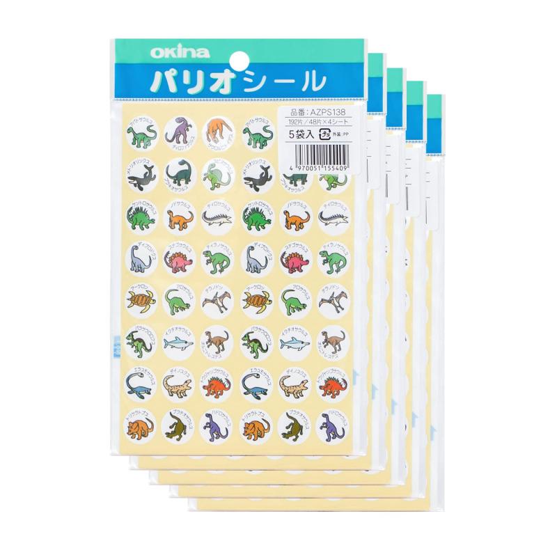 オキナ 恐竜シール PS138 1パック(48片×4枚入)×5セット AZPS138 parent