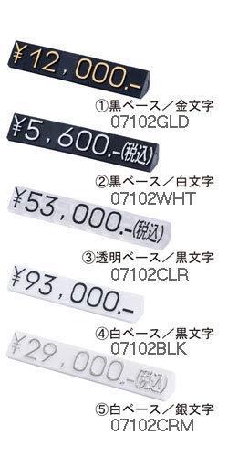 プライスキューブ(L)透明/黒文字