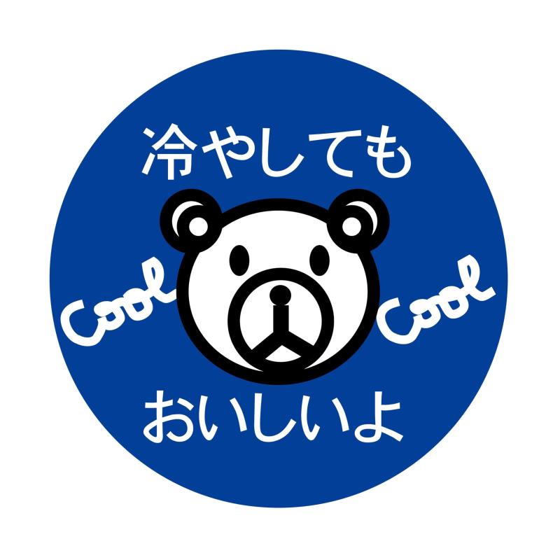 ヒカリ紙工 SMラベル N7305 冷やしてもおいしいよ 750枚