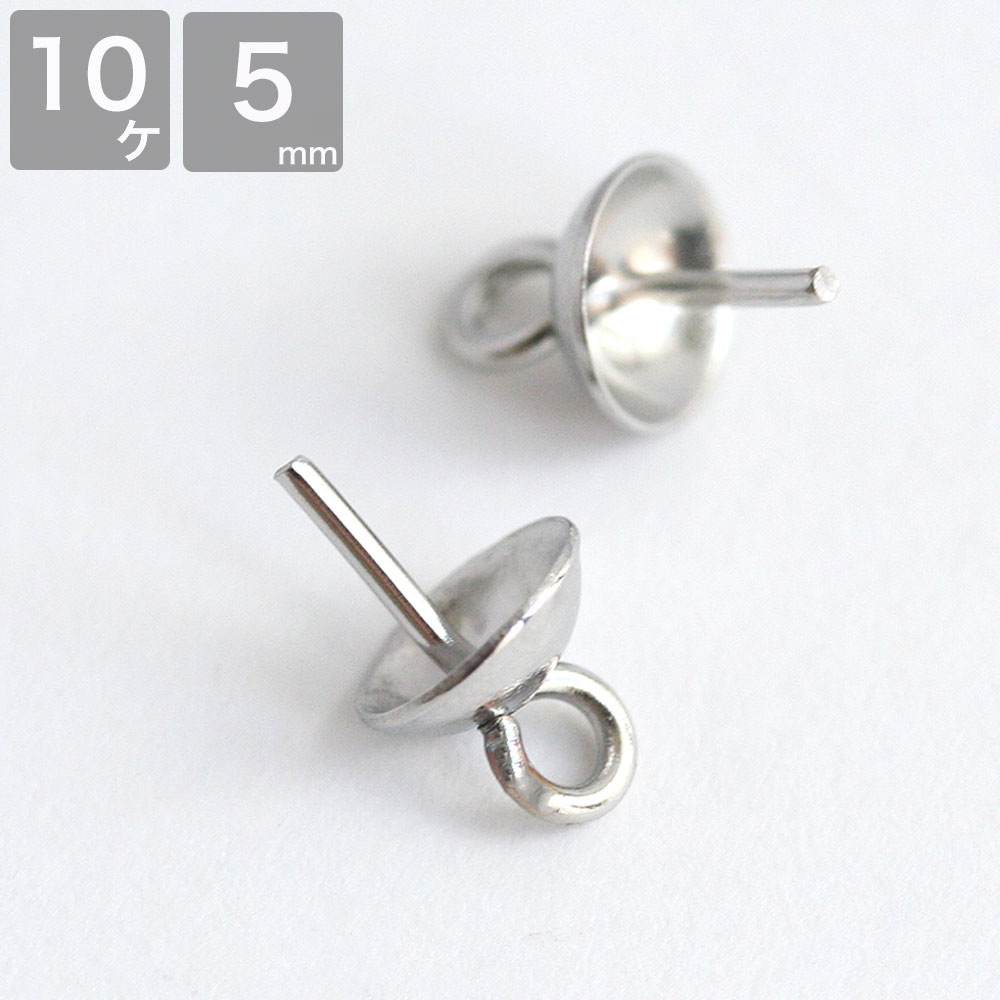 片穴パーツ用のヒートンキャップです。ハンドメイド用パーツとしてご利用ください。 サイズ：直径 約5mm、芯径 約0.7mm ※若干の個体差がございます。 販売単位：10個 素材：サージカルステンレス ※輸入品の為、表面に細かな傷や、バリ等が...