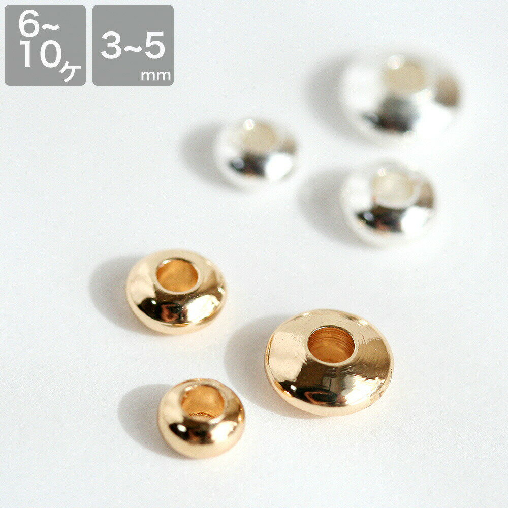 ハンドメイドアクセサリー用のパーツです。ピアスやネックレス等アクセサリーや小物作りにおすすめです。 サイズ：約3mm,4mm,5mm 販売単位：約3mm:10個,4mm:8個,5mm:6個 ※輸入品の為、表面に細かな傷や擦り傷がある場合がご...