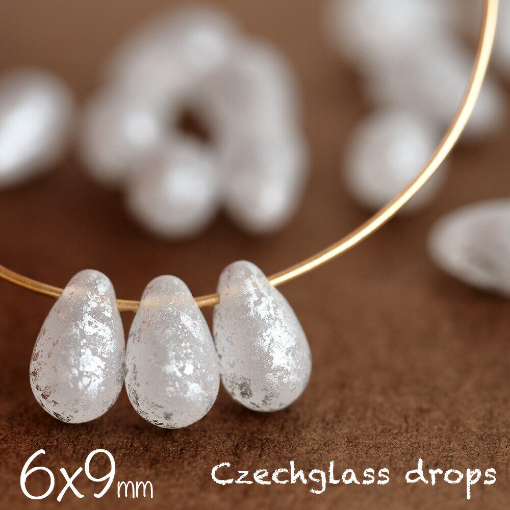 ぽってりとしたフォルムが可愛いドロップ型のチェコガラスビーズです。ピアスやネックレス等アクセサリーや小物作りにおすすめです。 サイズ：約9×6mm 販売単位：約20個※不良を考慮して少し多めにお入れしています。 生産国：チェコ共和国 ご返品...