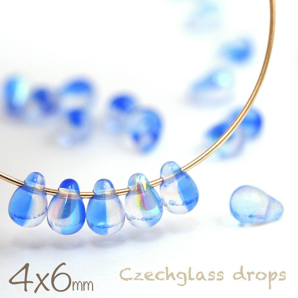 ぽってりとしたフォルムが可愛いドロップ型のチェコガラスビーズです。ピアスやネックレス等アクセサリーや小物作りにおすすめです。 サイズ：約4×6mm 販売単位：約30個 生産国：チェコ共和国 ご返品について：不良品以外のご返品・ご交換は承って...