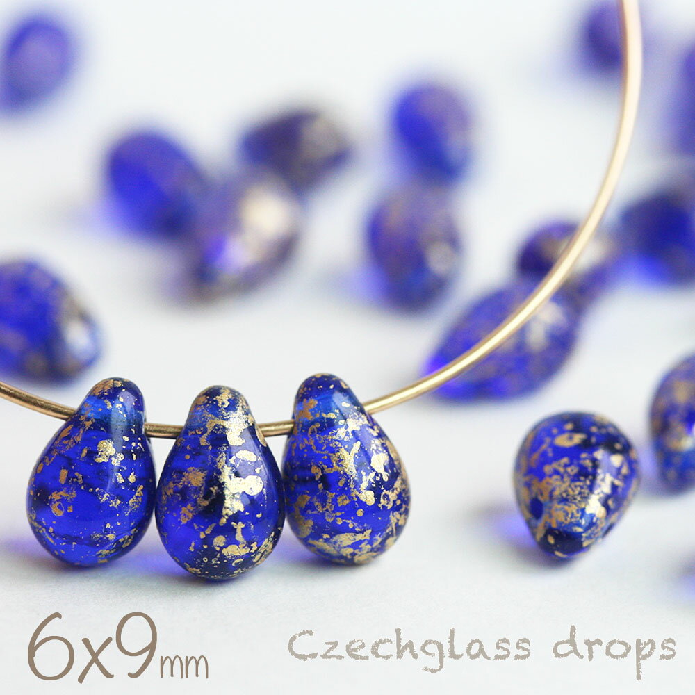 ぽってりとしたフォルムが可愛いドロップ型のチェコガラスビーズです。ピアスやネックレス等アクセサリーや小物作りにおすすめです。 サイズ：約6×9mm 販売単位：約20個 ※不良を考慮して少し多めにお入れしています。 生産国：チェコ共和国 ご返...