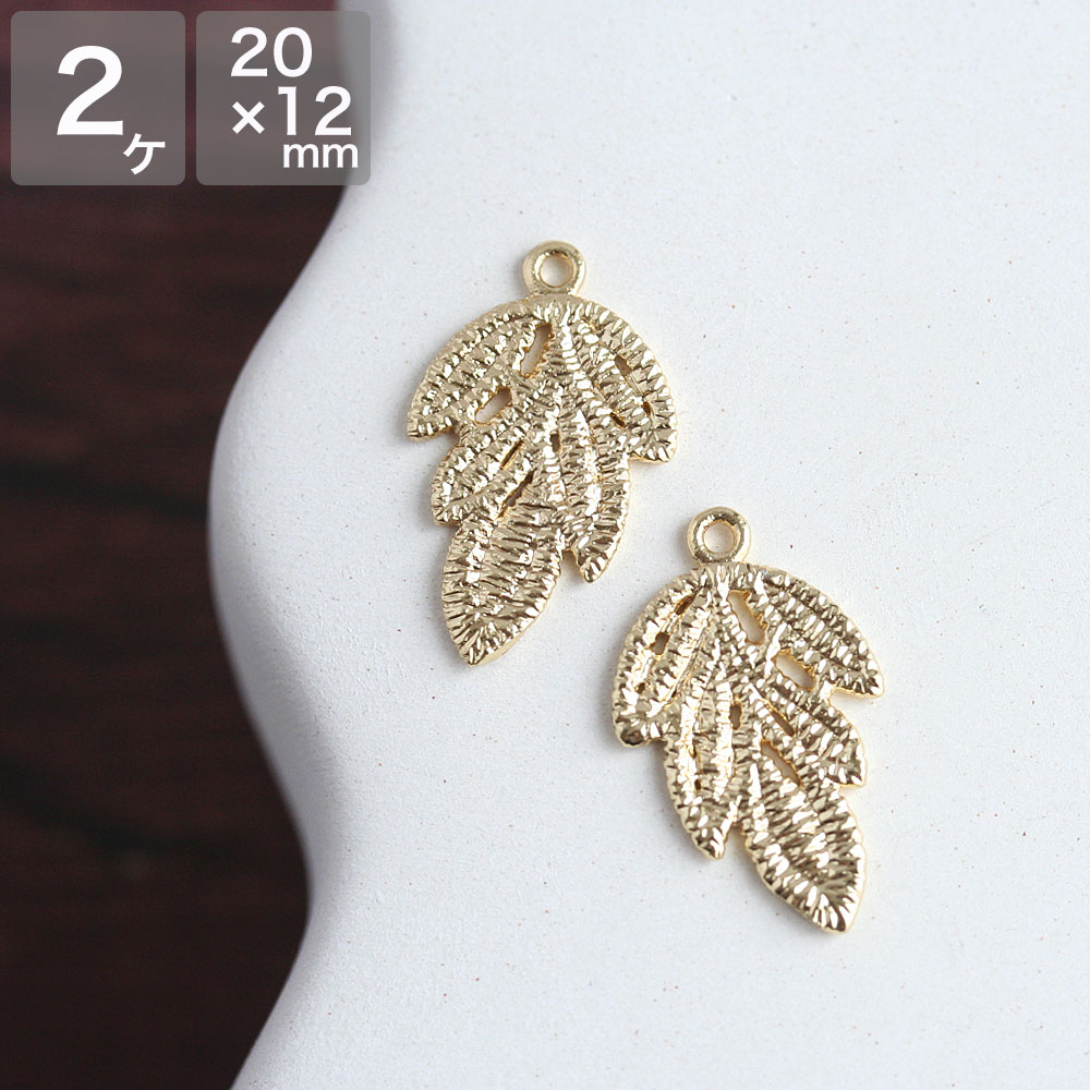 ハンドメイドアクセサリー用のパーツです。ピアスやネックレス等アクセサリーや小物作りにおすすめです。 サイズ：約20×12mm 販売単位：2個 生産国：中国 ※輸入品の為、表面に細かな傷や、バリ等がある場合がございます。ご了承の上、ご購入くだ...