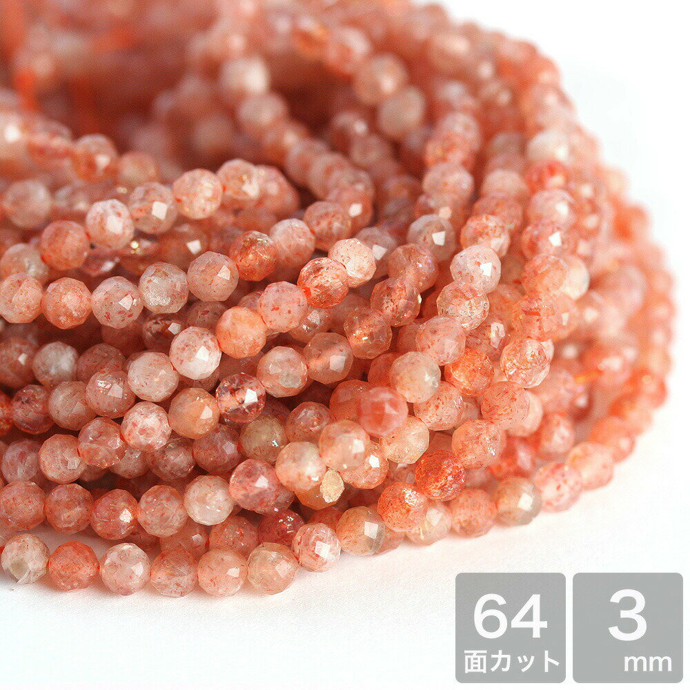 1連約37~39cmでお届け致します。 天然石のため、色合い・模様・内包物に個体差があります。 ※ご覧になっている機器の環境でお色の見え方に差が生じます。 ご了承の上、ご注文くださいませ。 サイズ：3mm 64Fカット 販売単位：1連約37...