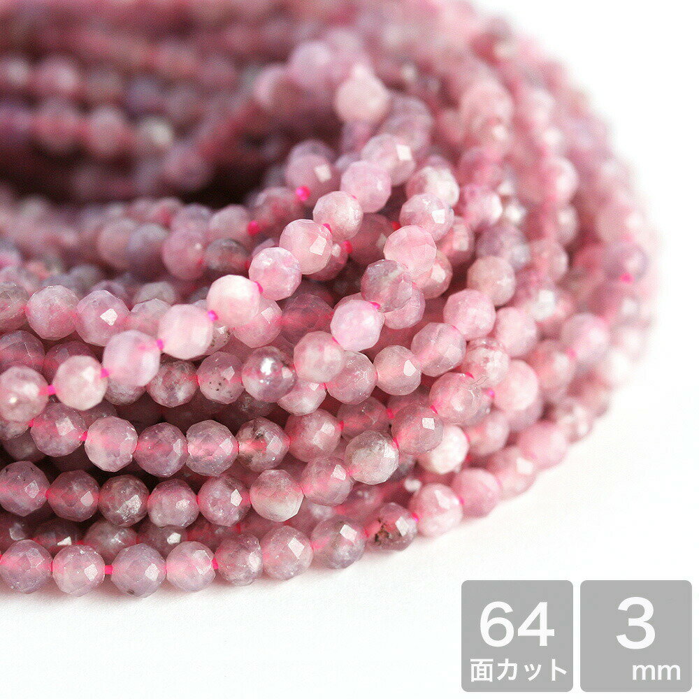 1連約39cmでお届け致します。 天然石のため、色合い・模様・内包物に個体差があります。 ※ご覧になっている機器の環境でお色の見え方に差が生じます。 ご了承の上、ご注文くださいませ。 サイズ：3mm 64Fカット 販売単位：1連約39cm ...