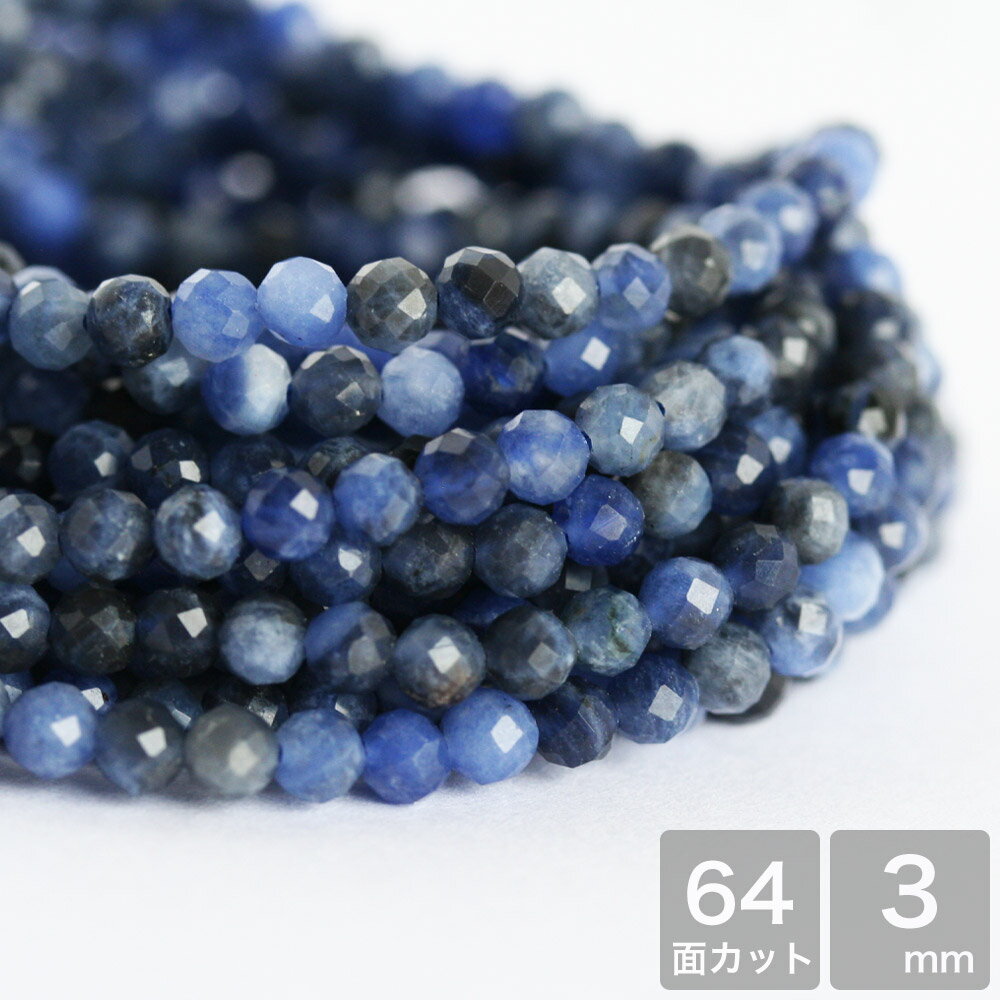1連約37-39cmでお届け致します。 天然石のため、色合い・模様・内包物に個体差があります。 ※ご覧になっている機器の環境でお色の見え方に差が生じます。 ご了承の上、ご注文くださいませ。 サイズ：3mm 64面カット 販売単位：1連約37...