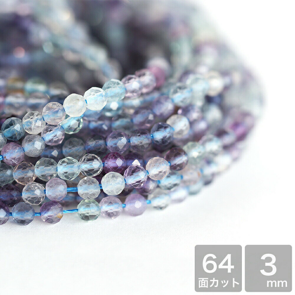 天然石のため、色合い・模様・内包物に個体差があります。 ※ご覧になっている機器の環境でお色の見え方に差が生じます。 ご了承の上、ご注文くださいませ。 サイズ：約3mm 64面カット 販売単位：1連 約37-39cm ご返品について：不良品以...