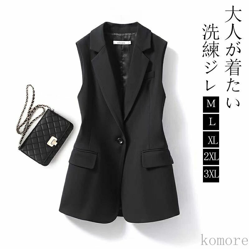 ベスト ジレ レディース 春夏 トップス ベストジレ おしゃれ ジレベスト テーラード ジレ 40代 50代 ロングベスト コーデ ジレ ミドル丈 前開き ノースリーブ レイヤード ロングジレ きれいめ カジュアル スリット ポケット 羽織...