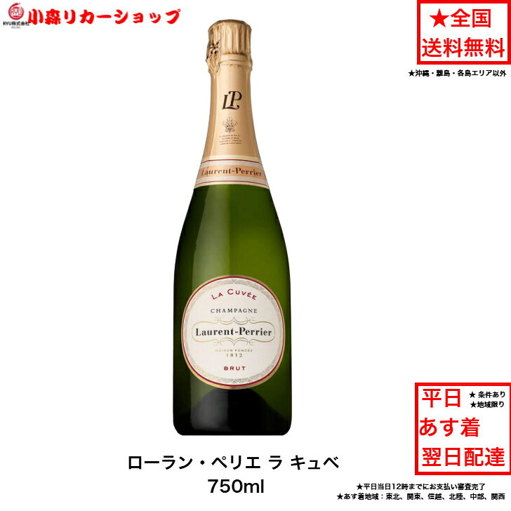 商品情報内容量750 mL原材料シャルドネ50-55% ピノ・ノワール 30-35% ピノ・ムニエ 15-20%保存方法直射日光や蛍光灯の光を避けた暗い場所。振動の少ないところ。特徴などアルコール度数12%メゾンの「名刺」ともいえる同社のス...