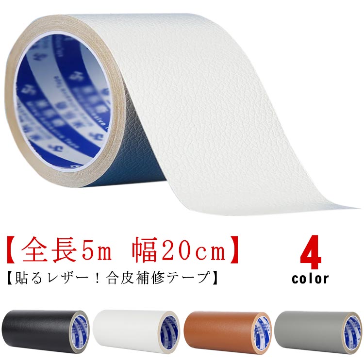 合皮レザーの裏面が接着シールになっており、様々な物に貼り付ける事が出来ます。さらりとした質感の合成皮革レザー生地です。表面には自然な大きさのシボ（自然な模様）があります。車のシート・バイクのシート・ソファーやイスのシート・鞄などにお使いいた...