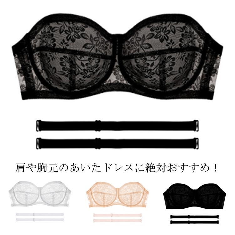 肩や胸元のあいたドレスに絶対おすすめ！ずれ落ちないストラップレスブラに新作が登場です。かわいいレースデザイン、胸を小さく見えるストラップレスブラ。薄手レース素材を使用、綺麗なシルエットにカップ部分は柔らか素材で通気性があり汗ばむ季節も快適。...