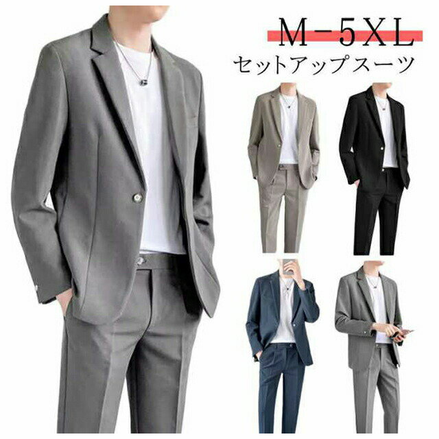 きちんと見えて、コーデも簡単。オールシーズンにおすすめのビジネス、プライベートどちらも使える最強セットアップスーツ！Tシャツと合わせてデイリーでもネクタイをして仕事着としても サイズ M L XL 2XL 3XL 4XL 5XL サイズにつ...