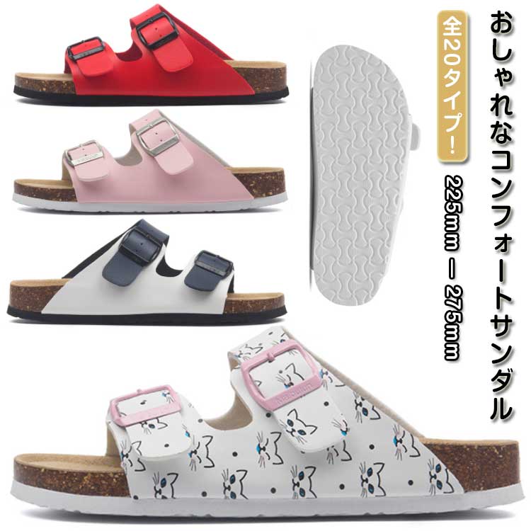 全20タイプ！おしゃれなコンフォートサンダル2本のストラップでホールド性を高めつつ、涼しげな印象をプラス。甲部分にベルトが使用されているので、甲周りを自分に合ったフィット感に調整して使用することが可能です。軽量で柔軟、耐久性に優れ、履き心地...
