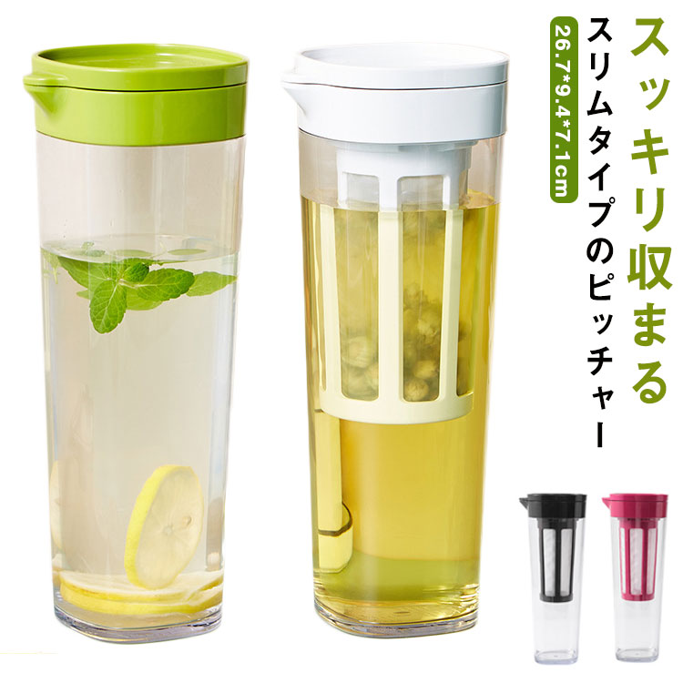 スッキリ収まるスリムタイプのピッチャー耐熱温度120℃なので沸かしたてのお茶もそのまま入れることができます。片手でも簡単に持てるスリムな本体、冷蔵庫のドアポケットにすっぽり収納できます。蓋はパッキン付きのスクリュータイプ、横置きもOKなので...