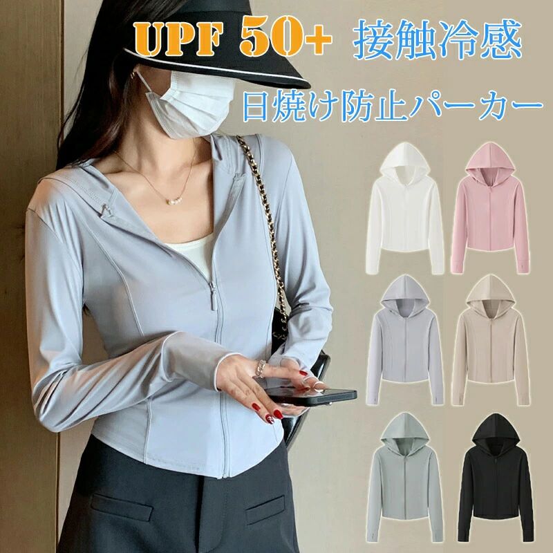 メーカー希望小売価格はメーカーカタログに基づいて掲載しています素材：ポリエステル■夏にぴったりな素材を使用した薄手のUVカットパーカー。■吸水速乾性が高く、伸縮性にもとんだ素材なのでスポーツ時も快適。■この夏、快適さとスタイルを兼ね備えた「...