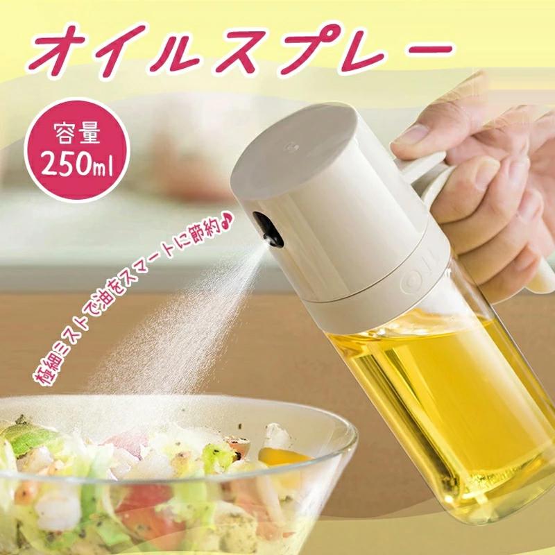 商品情報●商品名：オイルスプレーサイズ：約18.5cm × 9.3cm容量 ：250ml素材 ：ガラス、PP、ABS 　　特徴●油量見える化でヘルシー調理！●ワンプッシュ0.5g超精密！●200℃耐熱で焼き料理完璧●揚げ物&amp;ドレッシ...