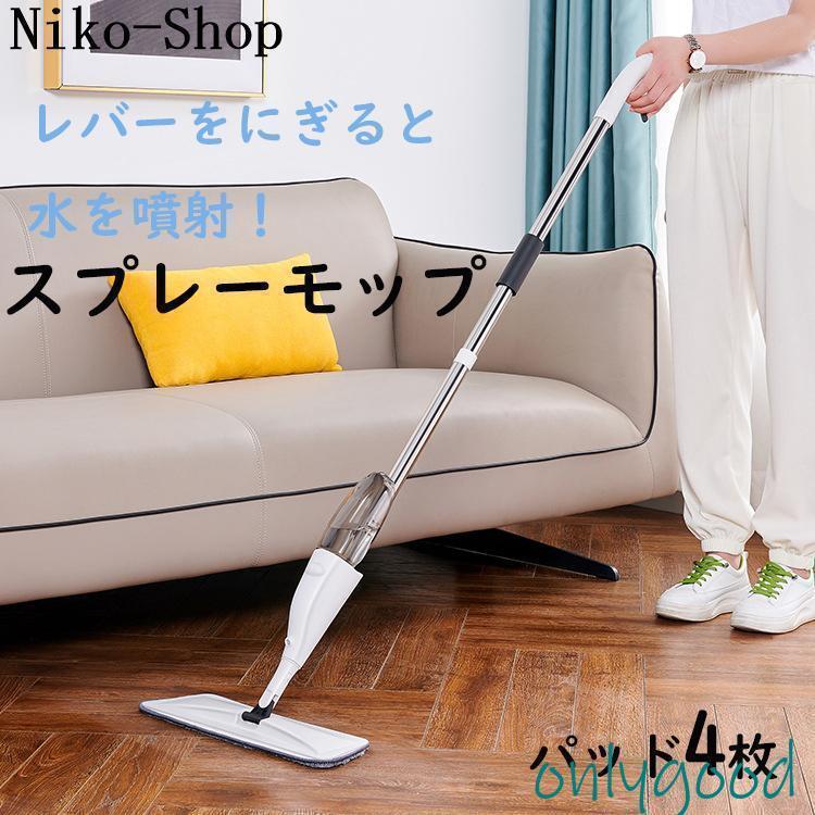 雑巾がけの新しいカタチスプレーモップ SPRAY MOP雑巾がけをデザインし直しました。■こんな時に大活躍！?キッチンやリビング、ダイニングなどの食べこぼしや油汚れやの掃除に?フローリングに残った足跡の汚れや泥汚れのお掃除に?ペットの足跡や...