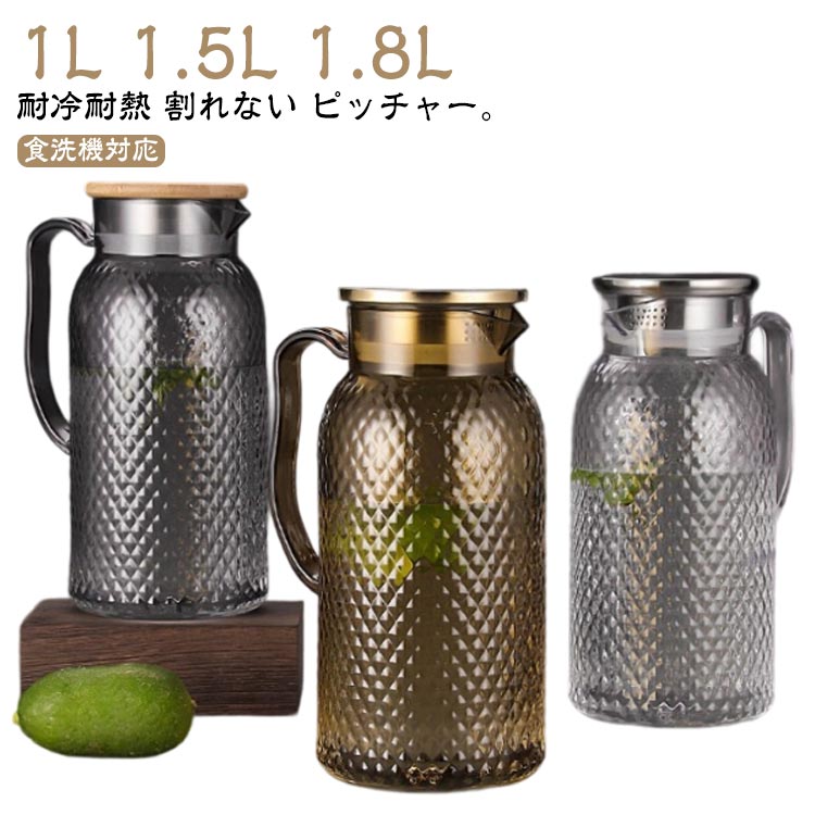 耐冷耐熱 割れない ピッチャー。割れないため、ケガの心配がありません。地震などの災害時も割れて二次災害になるリスクがありません。【耐冷耐熱温度】-20℃〜120℃ 。アイスにもホットにも対応しており、熱湯消毒可能です。比重はガラスの半分以下...