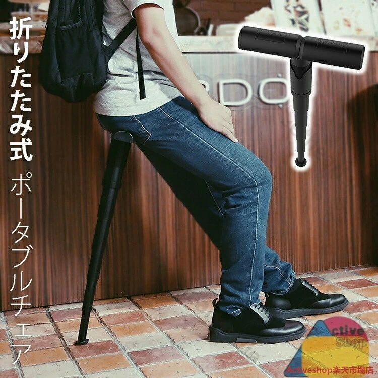 専用ポーチ付きの折りたたみ式ポータブルチェア。 鞄にサッと忍ばせて、いつでもどこでも座ることができます！ 【サイズ】 全長：約68cm 【重量】 約500g 【耐荷重量】 約90kg 【材質】 ABS ※説明書は外国語となります。専用ポーチ...