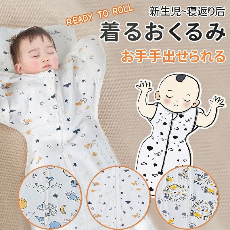 ★ 商品詳細 ■商品名:ベビー寝袋 おくるみ ベビー ■適応サイズ：0~1歳 ■素材： コットン ■適合季節：秋 冬 ■カラー：ライオン、スタームーン、宇宙、ペンギン、林檎、エアプレーン ■お勧めポイント 【夜泣き対策】 ◆ママのお腹の中で...