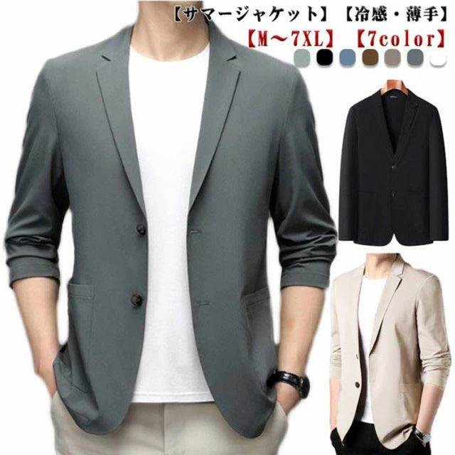 【サマージャケット】【冷感・薄手】【M〜7XL】【7color】薄手生地の軽量で涼しげな着用感！吸水速乾機能にくわえ、汗をかいても蒸れず熱を逃し夏でもお使い頂けるサマージャケット！軽い着用感は、窮屈感なく綺麗なシルエットのスタイルへと導きま...