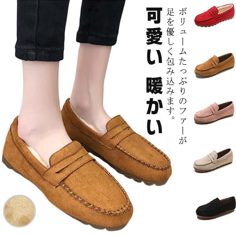 ボリュームたっぷりのファーが足を優しく包み込みます。内ボアで暖かく履きやすくてコーディネートもしやすい今年使いやすいアイテムです！柔らかく屈曲性があるため、長時間歩いても疲れにくいです。オフィスやデイリーまで、幅広いスタイルに活躍してくれま...